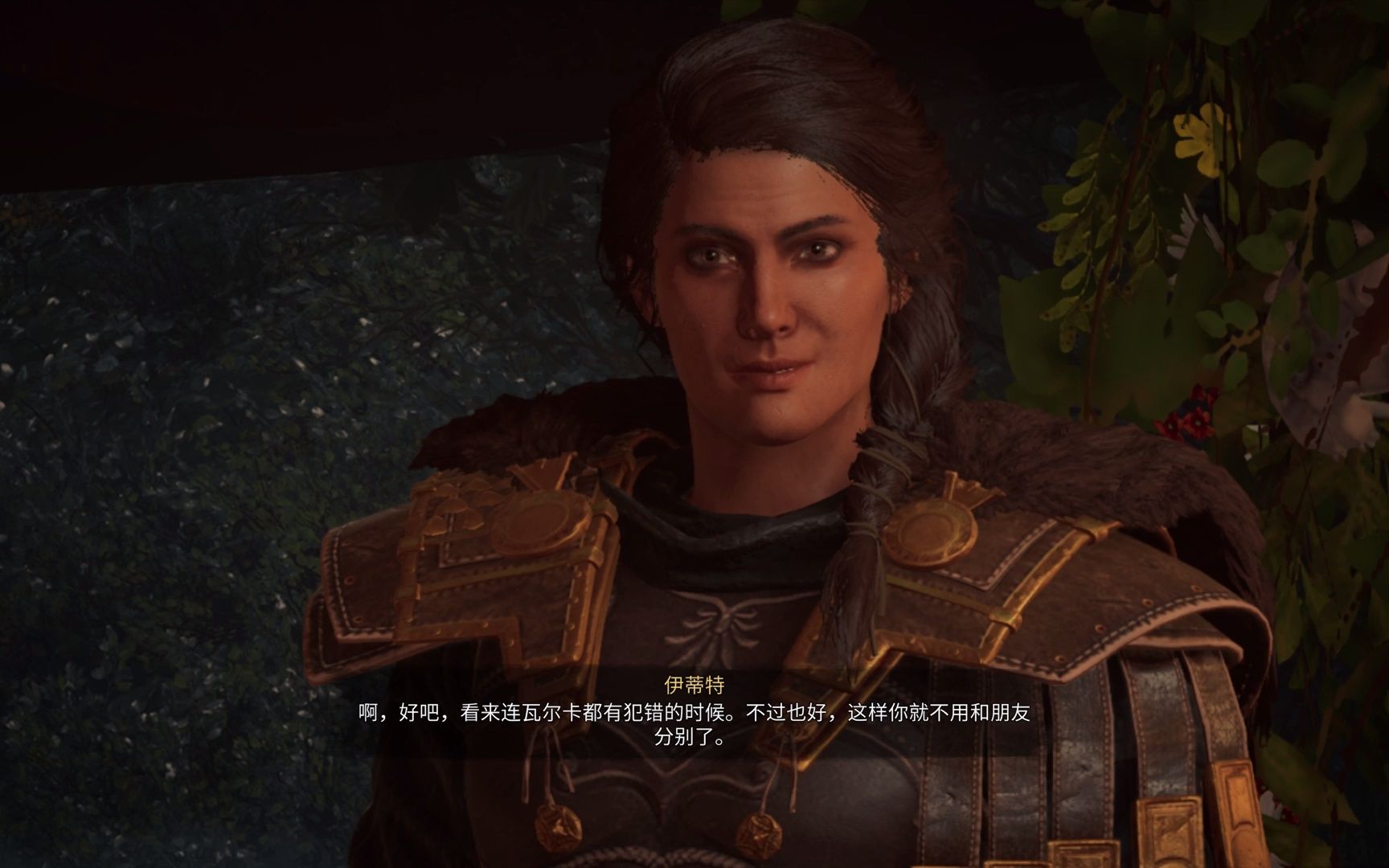 【刺客信条英灵殿】艾沃尔和卡姐的最后一夜