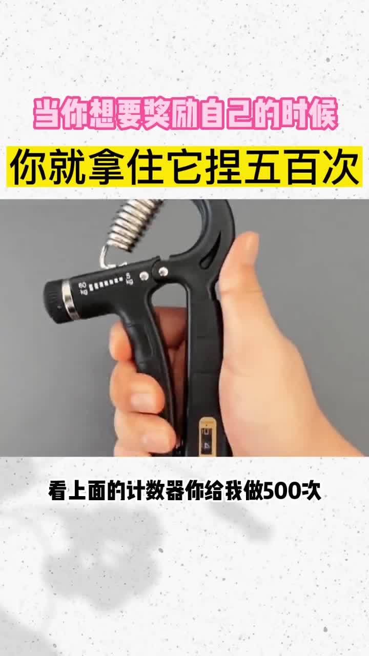 19.握力器,每天随时随地的捏一捏