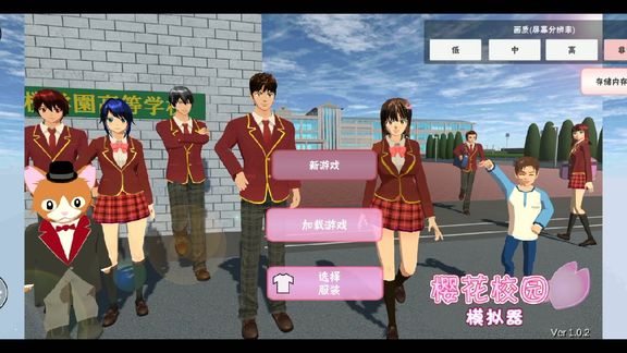 这是第一个视频。也是樱花校园模拟器的第一集,希望大家多多支持