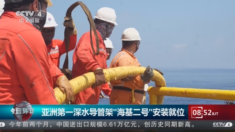 [今日环球]亚洲第一深水导管架“海基二号”安装就位