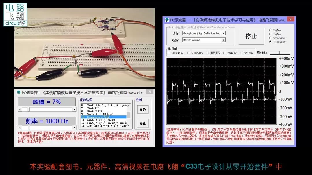 C33.38微分器和积分器