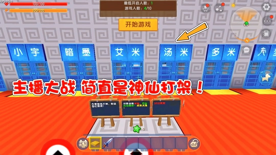 迷你世界:主播大战全部神器,所有人都跟开挂一样,简直神仙打架