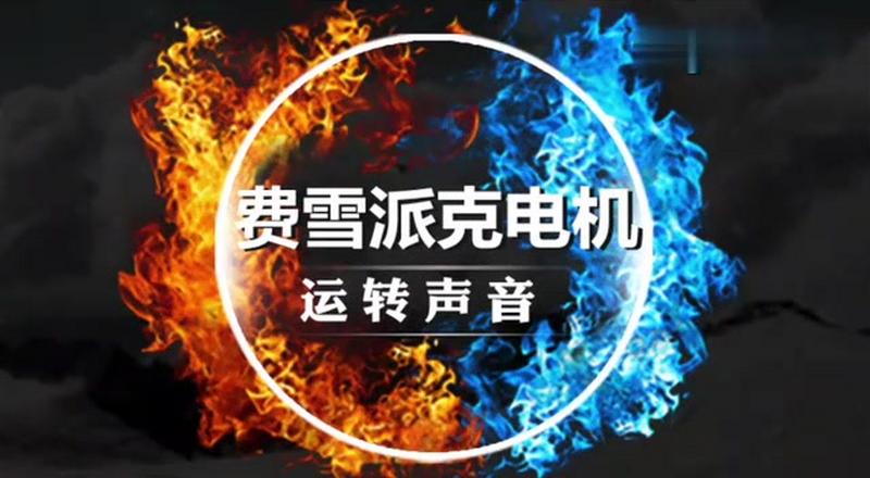 洗衣机运行声音