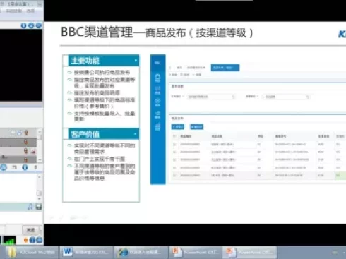 K3 Cloud V6.2 全渠道营销管理 (2)