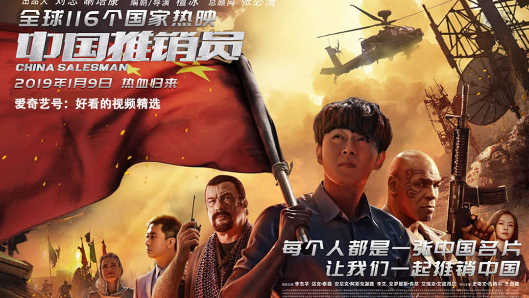 最好听的现代电影主题曲MV《中国推销员》超流行的年轻风格