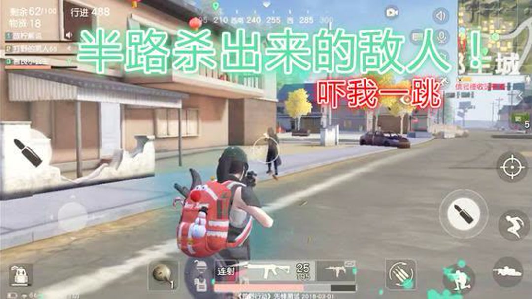 荒野行动:不要以为没有人就可以放松警惕,突然出来一个人就凉了