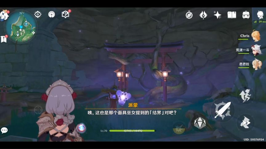 原神神樱大祓任务——荒海解密方法
