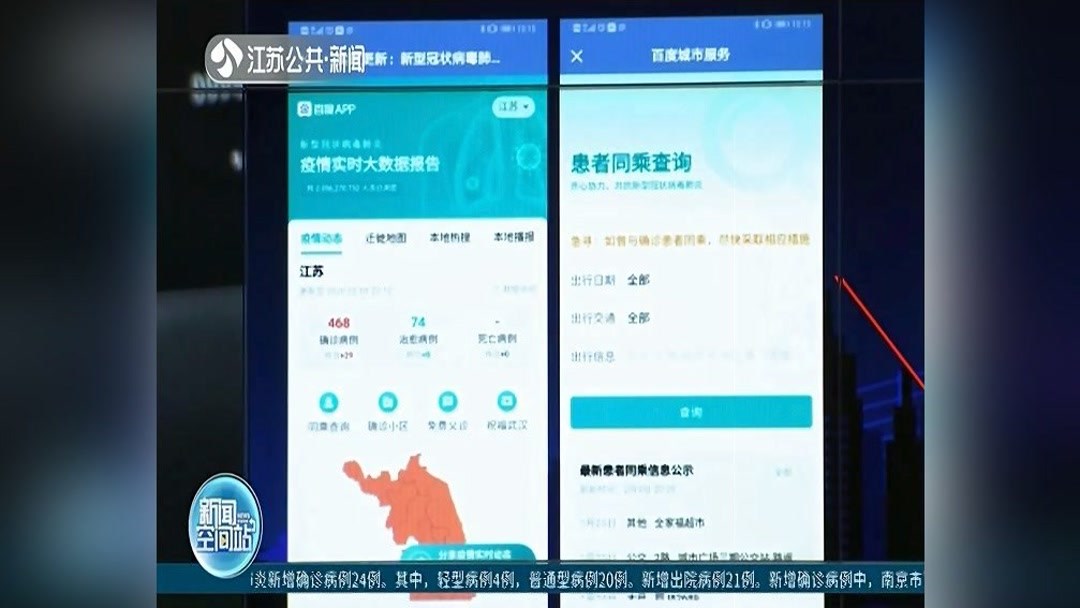 我省上线微网格疫情防控模块
