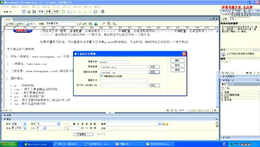 网页制作软件Dreamweaver cs5第六节:鼠标经过更换图片特效