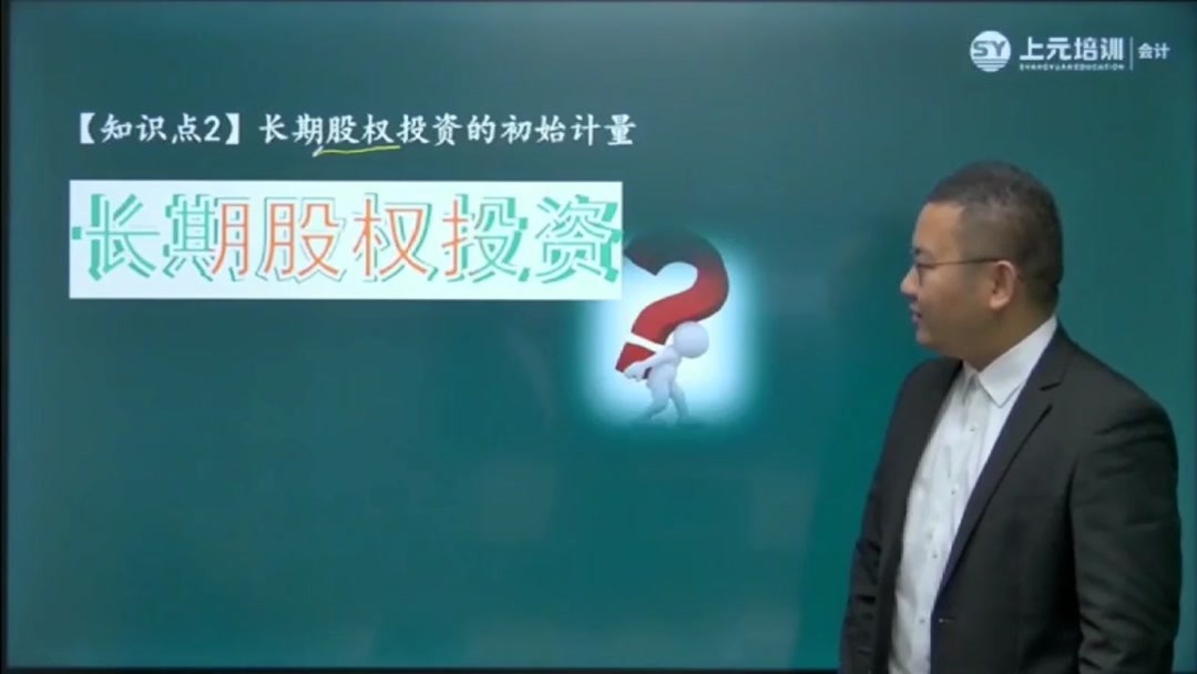 超实用的会计中级知识点解析 海门会计中级职称学习班
