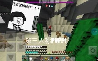我的世界PE PVP BUHC挑战第三人称视角PVP