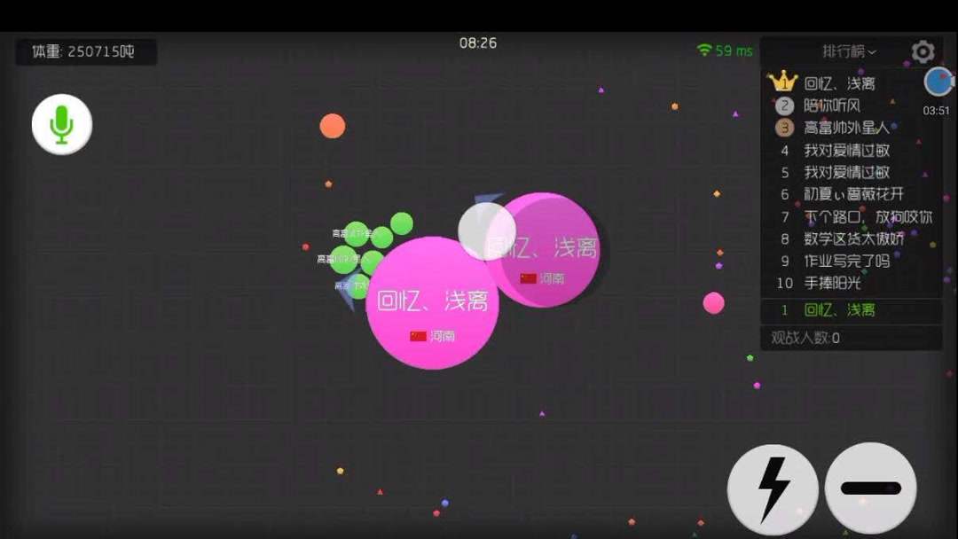 球球大作战 球球大作战游戏