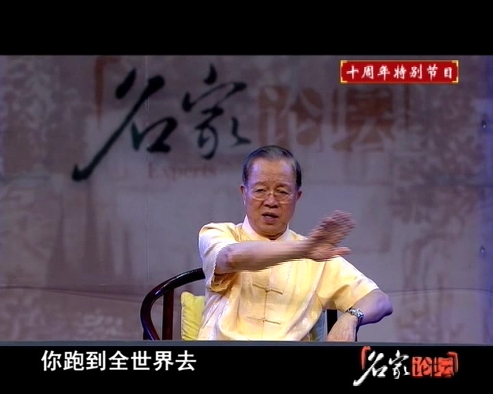 曾仕强:孔子读易经心得是什么,这四个字一言概之