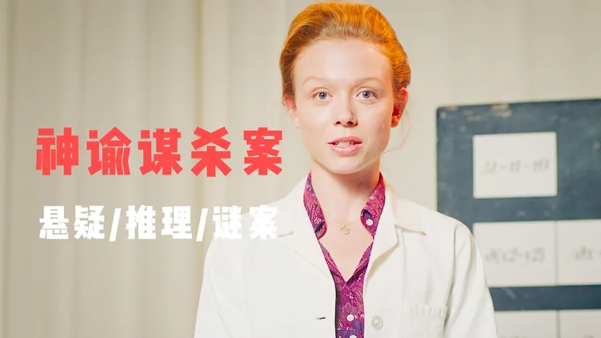 悬疑推理:接连两起漂亮女子遇害案件,凶手的动机真实到让人喷饭