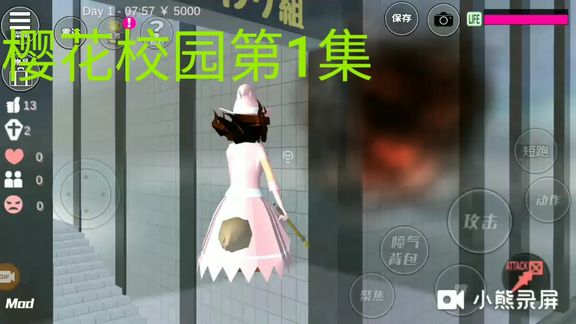 樱花校园模拟器第1集开始了,有问题的话评论私信哦
