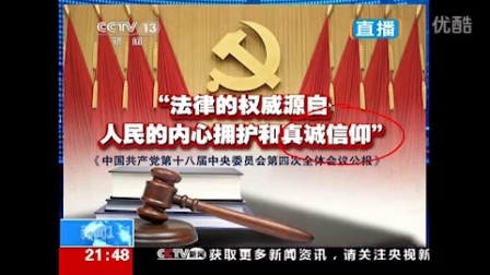 法商慧 中国法治信仰志愿者联盟宣传片