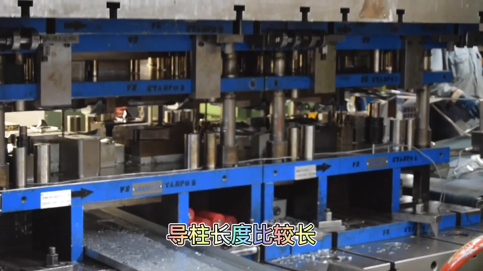 经典汽车曲面类产品连续模,采用经典一出二结构,震动器取出废料