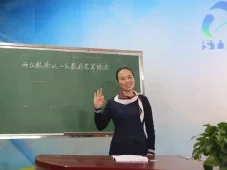 两位数除以一位数的笔算除法 三数下龙岩市小学名师线上学习指导