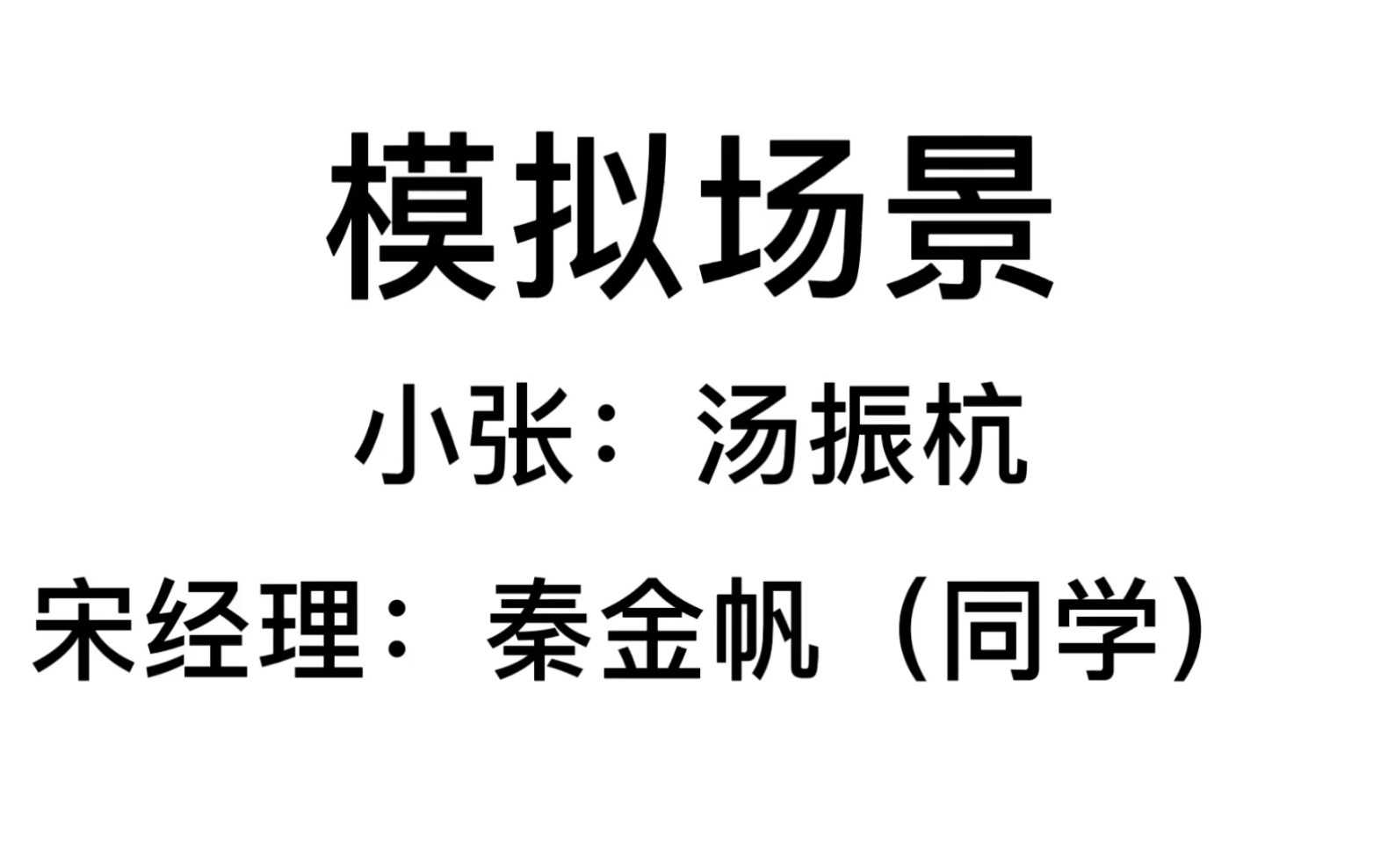 文秘-商务活动实训作业1