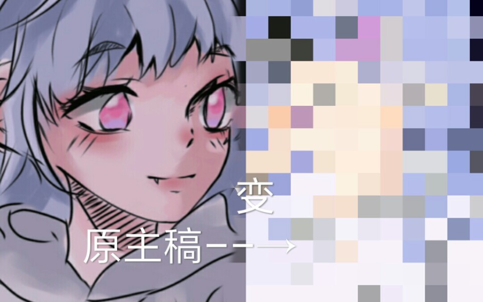 【画世界】震惊!某透明画渣up主竟无耻接无偿单!看单主如何爆亏!