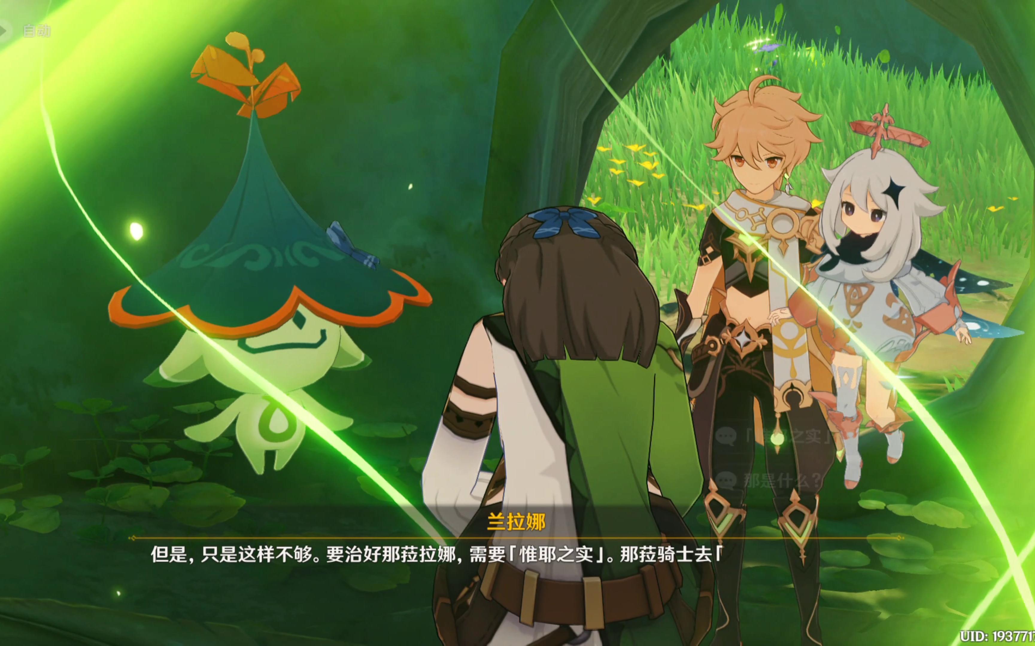 【原神/森林书流程实况2】第一章:林中奇遇(下)