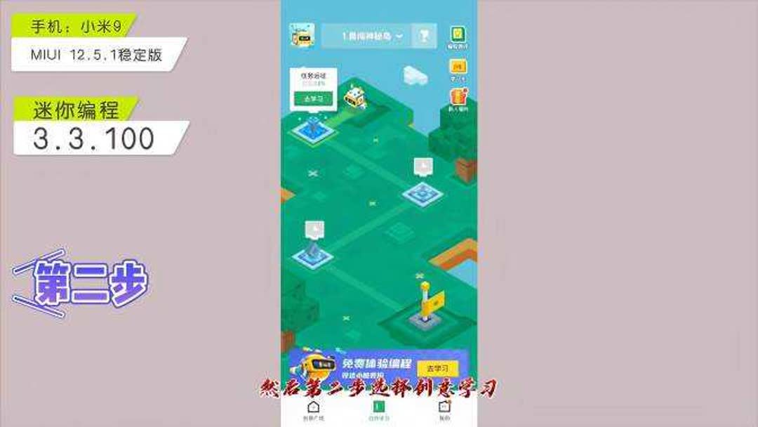 迷小酷怎么获得,软件编程欢迎你