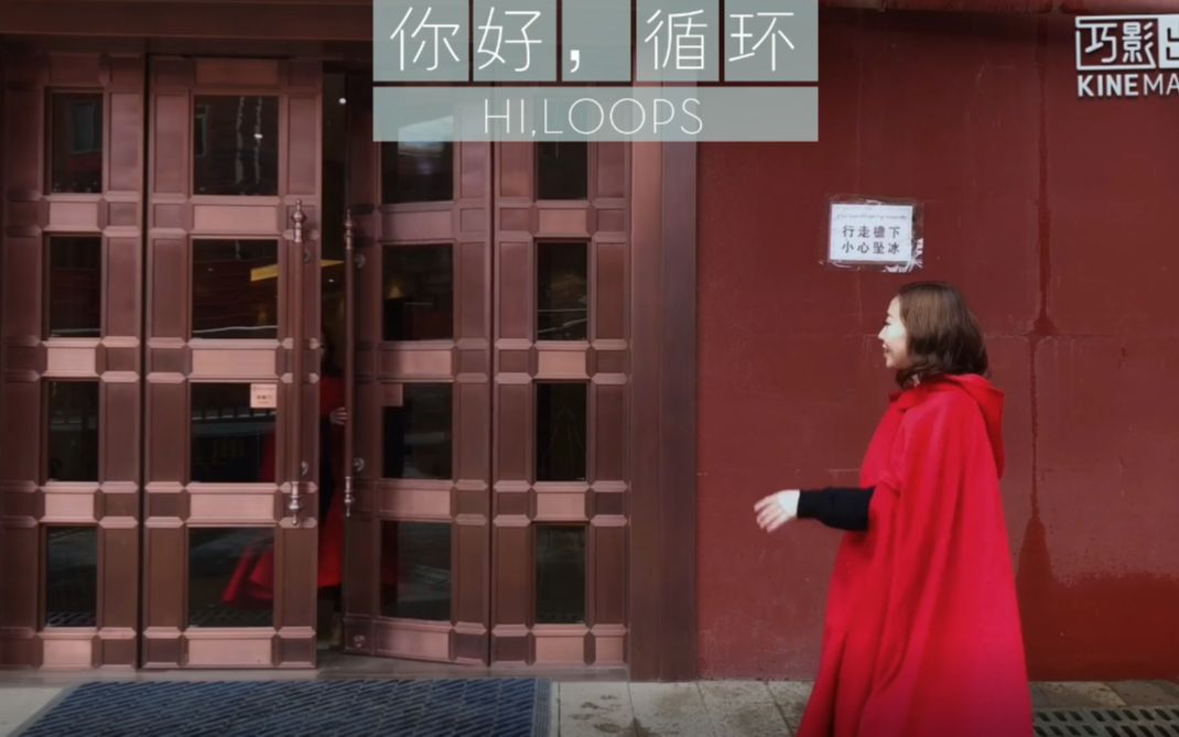 神奇!微信最流行“无限循环”小视频,教你用手机拍出,只需2分钟