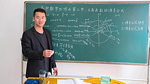 高中数学必修4第三节: 三角函数的诱导公式|小马高中数学