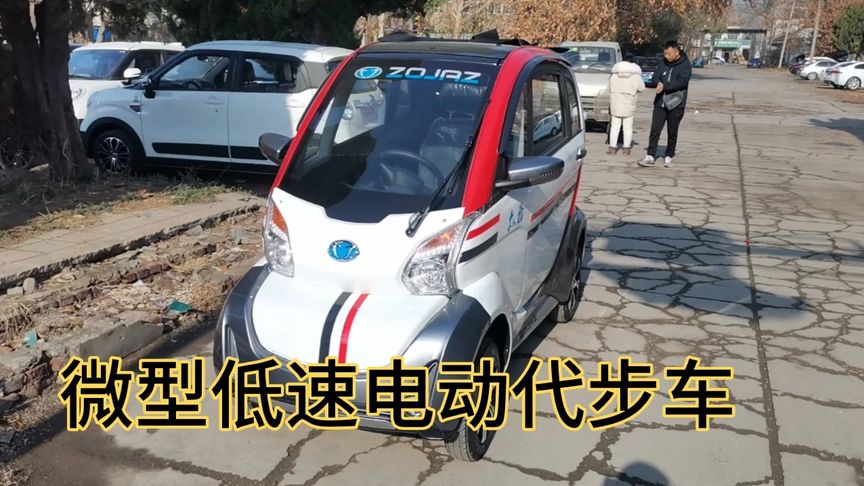 微型低速电动代步车纯电动遮风挡雨操作简单