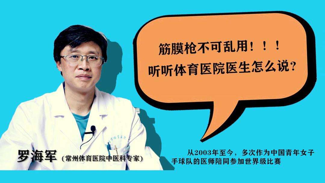 筋膜枪的正确用法