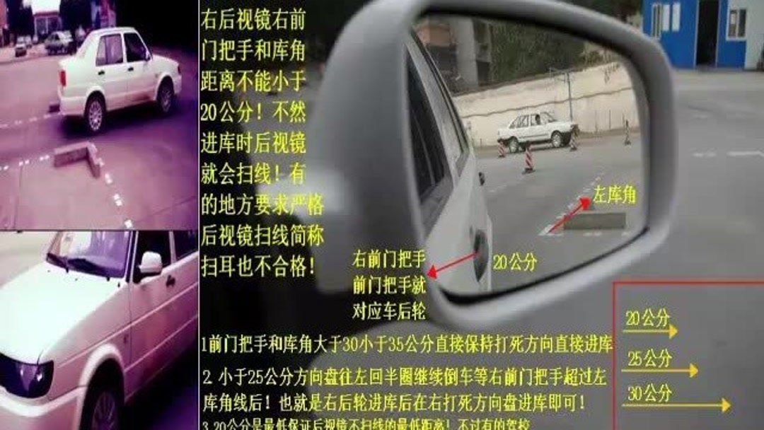 学车教程如何倒车入库新手必看