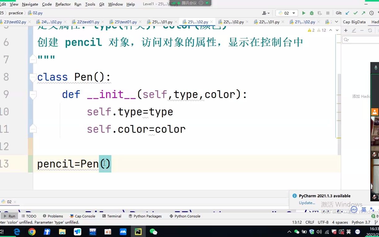 2月1日下午python刷题练习