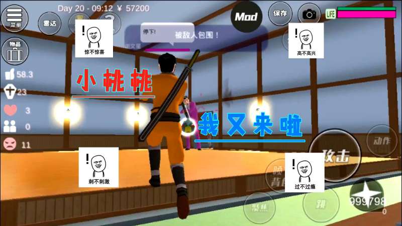 樱花校园模拟器:来到桃子组秘密基地,实在不好意思再对他们下手