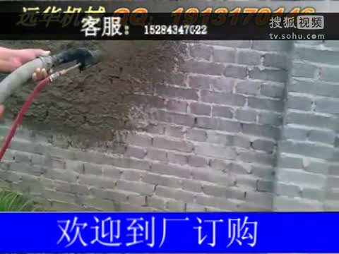 喷涂机 自动喷涂机 自动喷墙机