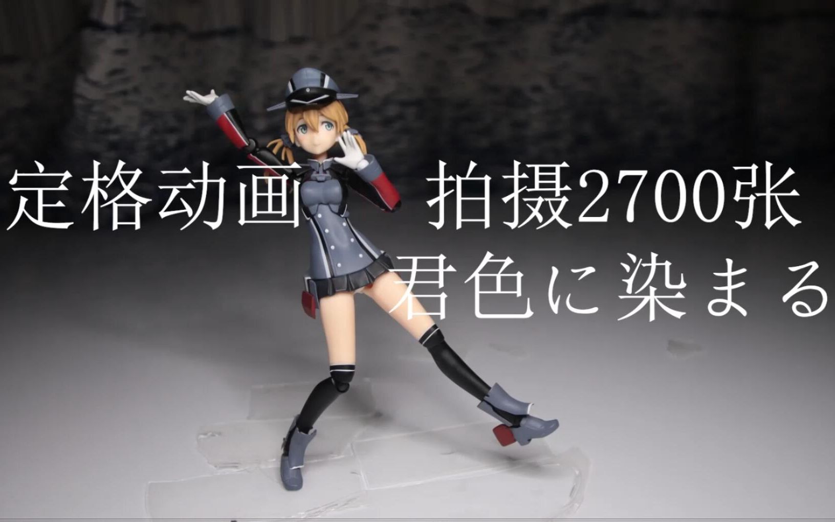 染上你的颜色[定格动画]