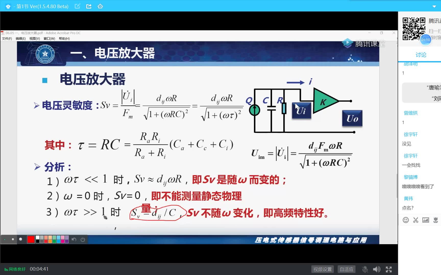 压电式传感器