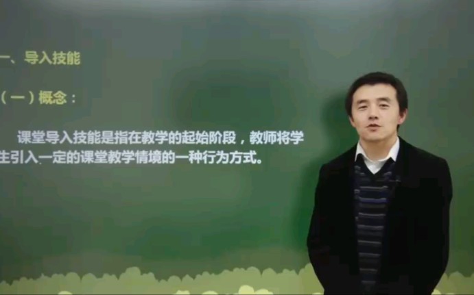 教师资格证面试 试讲 结构化面试