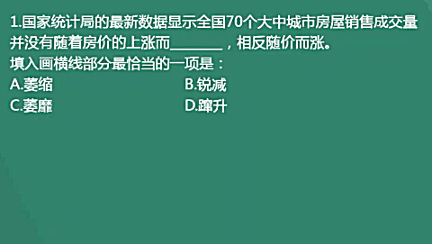 2018事业单位统考E类中医临床类职业能力测验言语理解
