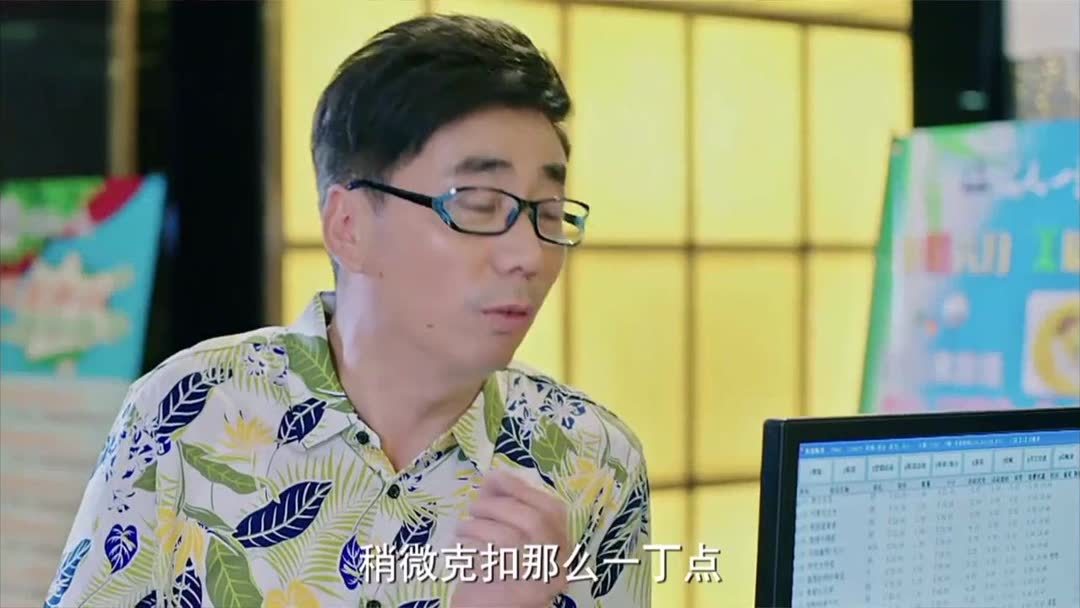 私房钱:老抠结账想发票多开点,哪料被服务员一顿说道,老抠懵了