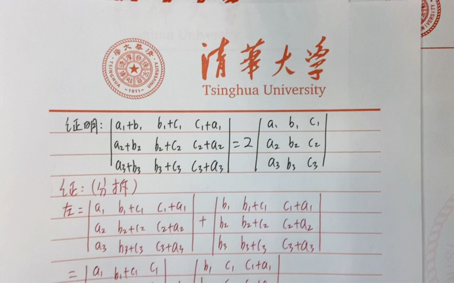 线性代数,证明一道让你困惑的课后题