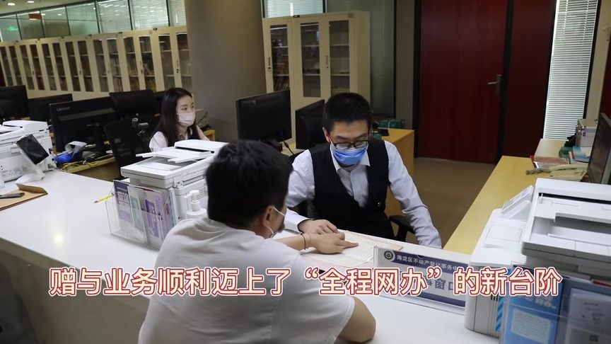 优化营商环境 打造不动产登记智慧便民新模式。