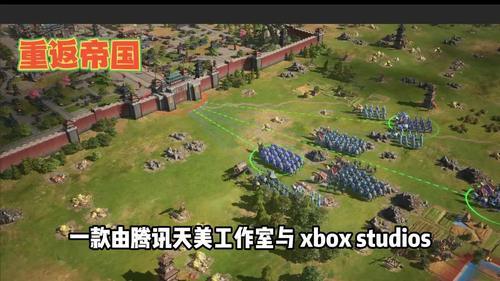 《重返帝国》实机即时攻城战画面演示