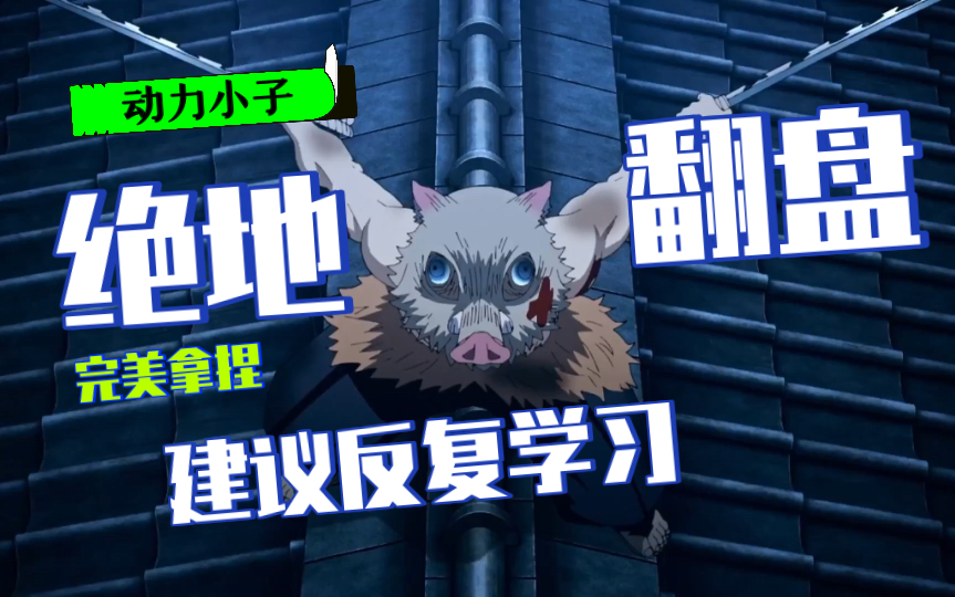 动力小子勇敢勇敢你的朋友