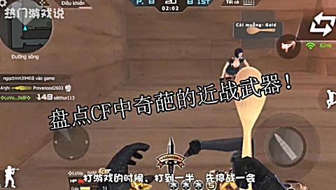 穿越火线: 盘点CF中奇葩的近战武器, 这些武器你都见过吗?