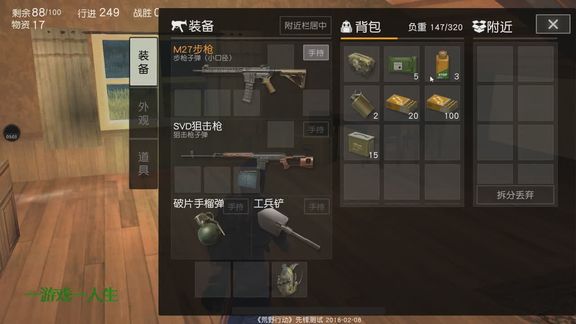 荒野行动:M27步枪就是好,后坐力比较容易压!