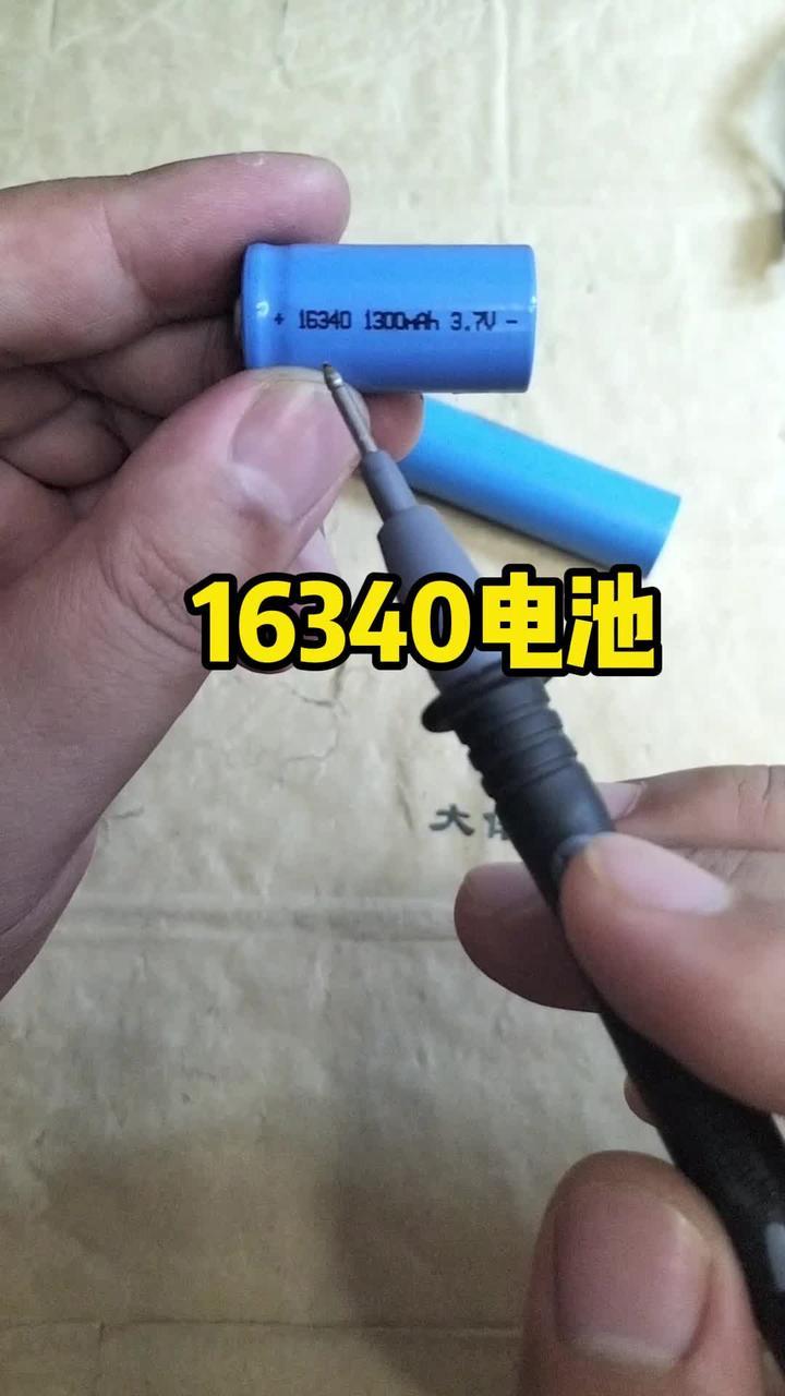 16340充电电池的参数介绍#电工 #充电电池
