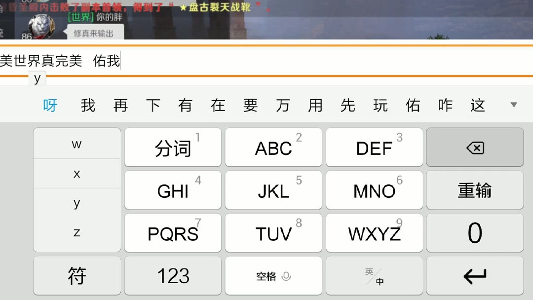 完美世界手游挖宝全过程之一