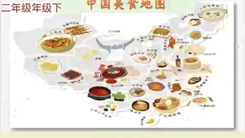 《中国美食》任务群教学的课件和教学设计