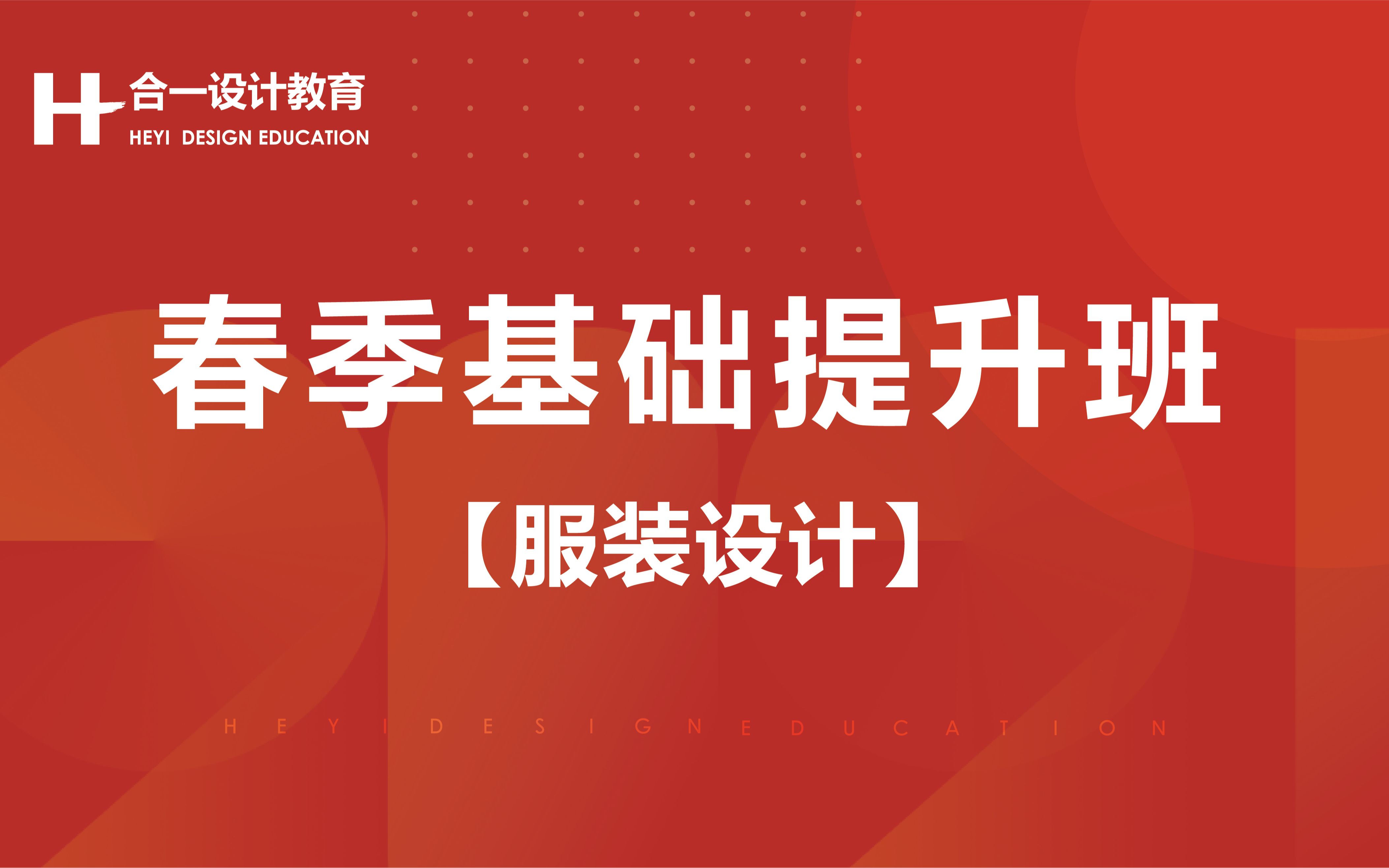 服装设计考研手绘“人体五官”手绘教程(有声完整版)