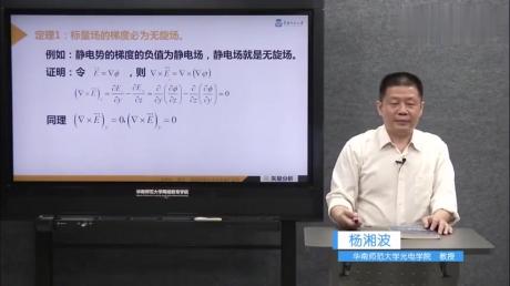 4.梯度散度旋度坐标表示及4个定理